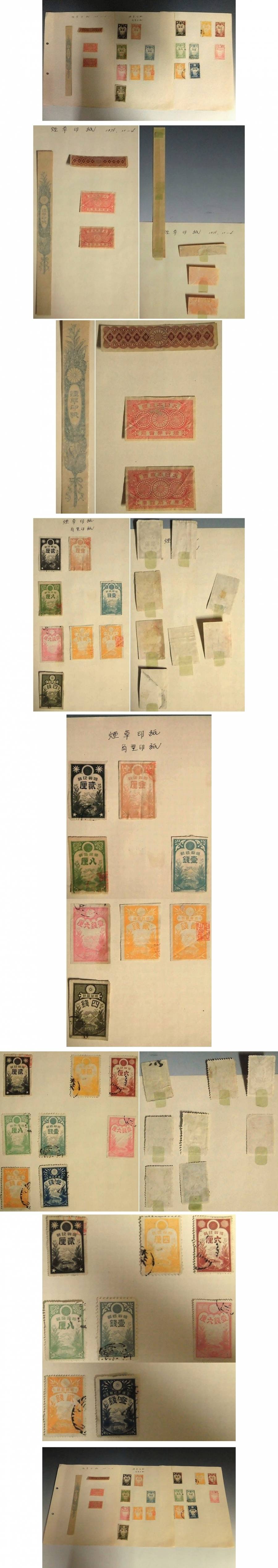 日本代購代標第一品牌【樂淘letao】－古い印紙③ 煙草印紙 使用済み（未使用有り） /たばこ印紙 証紙 収入印紙