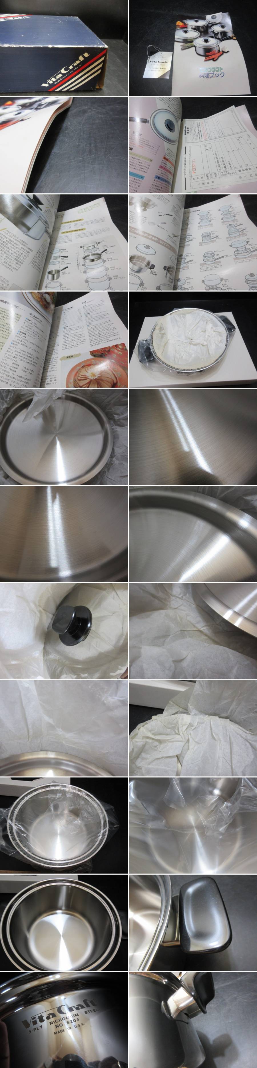 日本代購代標第一品牌【樂淘letao】－3 Vita Craft ビタクラフト No.5204 未使用