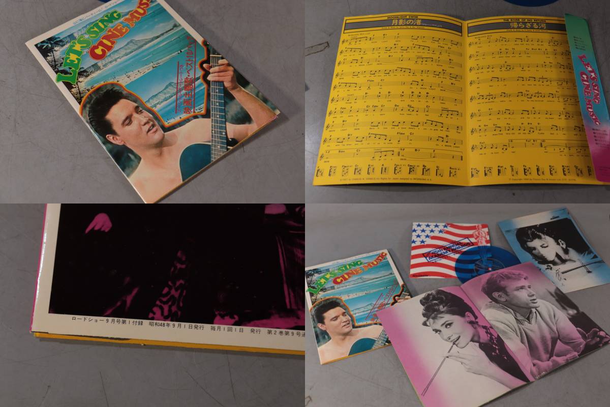 日本代購代標第一品牌【樂淘letao】－E298 ロードショー付録/9月号第一付録/昭和48年発行/映画月刊誌/ソノシート付/52715