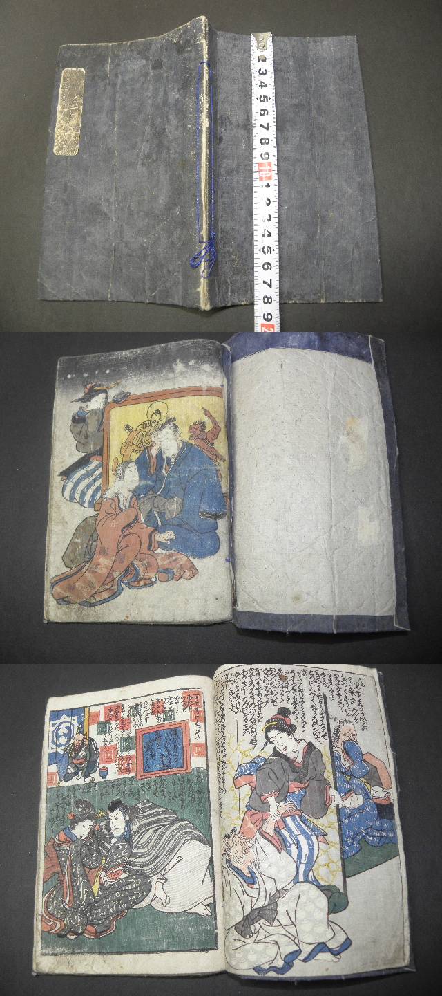 日本代購代標第一品牌【樂淘letao】－53 和本 春画 / 明治 戦前 浮世絵 和本 古書 艶本 木版画 風俗資料 美人 裸婦 ヌード 遊廓 赤線