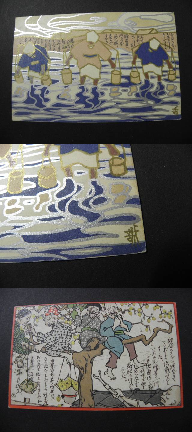 日本代購代標第一品牌【樂淘letao】－74 戦前 絵葉書 美術 イラスト 10枚 まとめて / 明治 アート