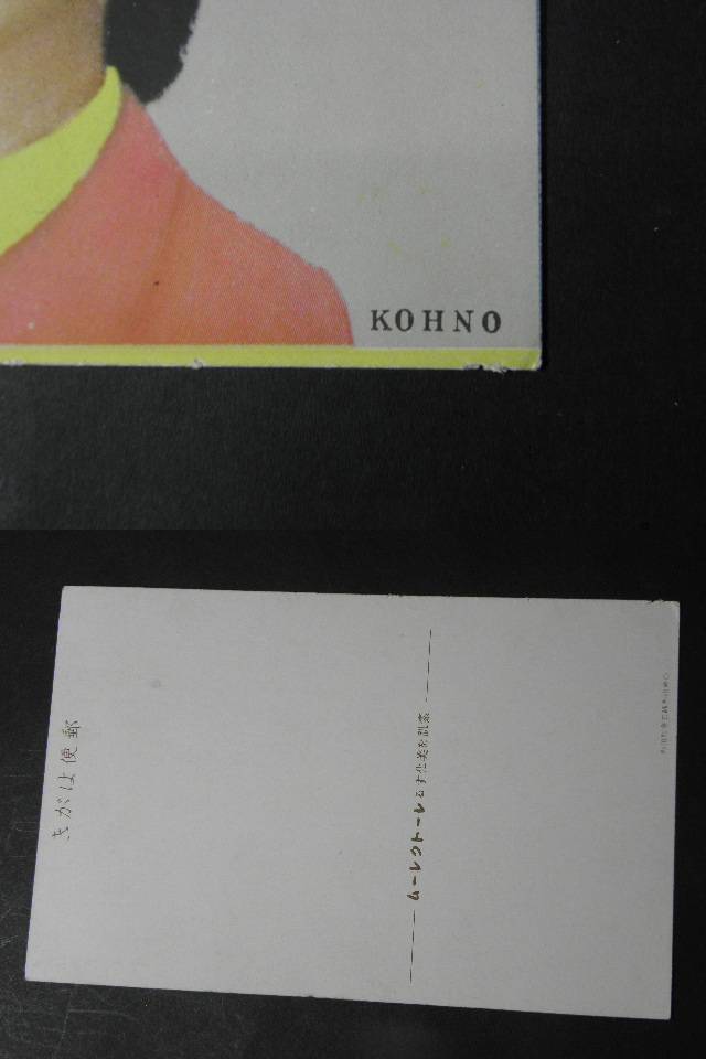 日本代購代標第一品牌【樂淘letao】－97 戦前 絵葉書 レート化粧品 レート白粉 美人 イラスト / モダンガール 広告