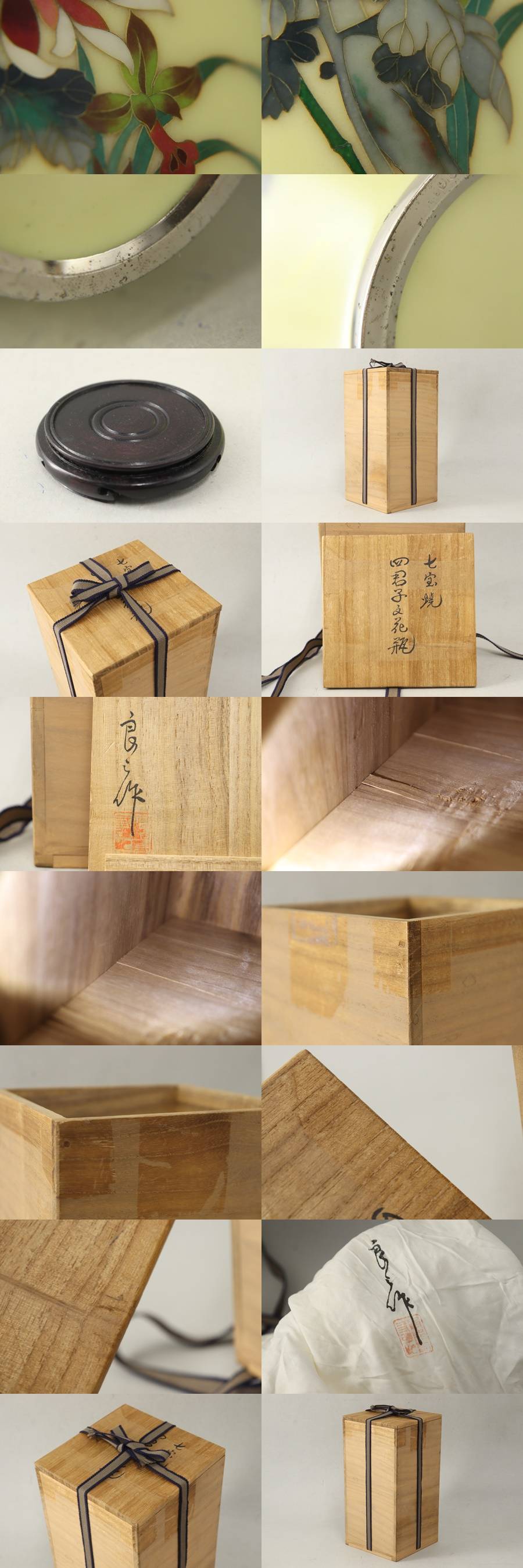 日本代購代標第一品牌【樂淘letao】－服部良三作 尾張七宝 花瓶 黄色四君子文有線 刻印/CLOISONNE（七宝） 8-C121Y