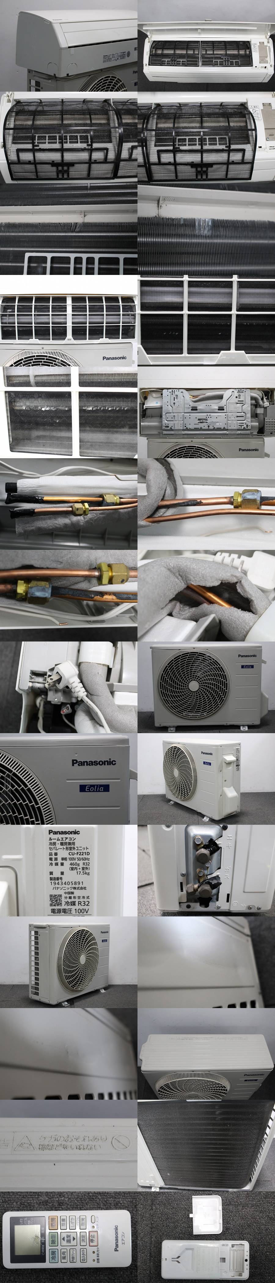 日本代購代標第一品牌【樂淘letao】－Panasonic パナソニック CS-221DFR-W/CU-F221D ルームエアコン Eolia 主に6畳用 2021年製 12-G005W/1/A1B1