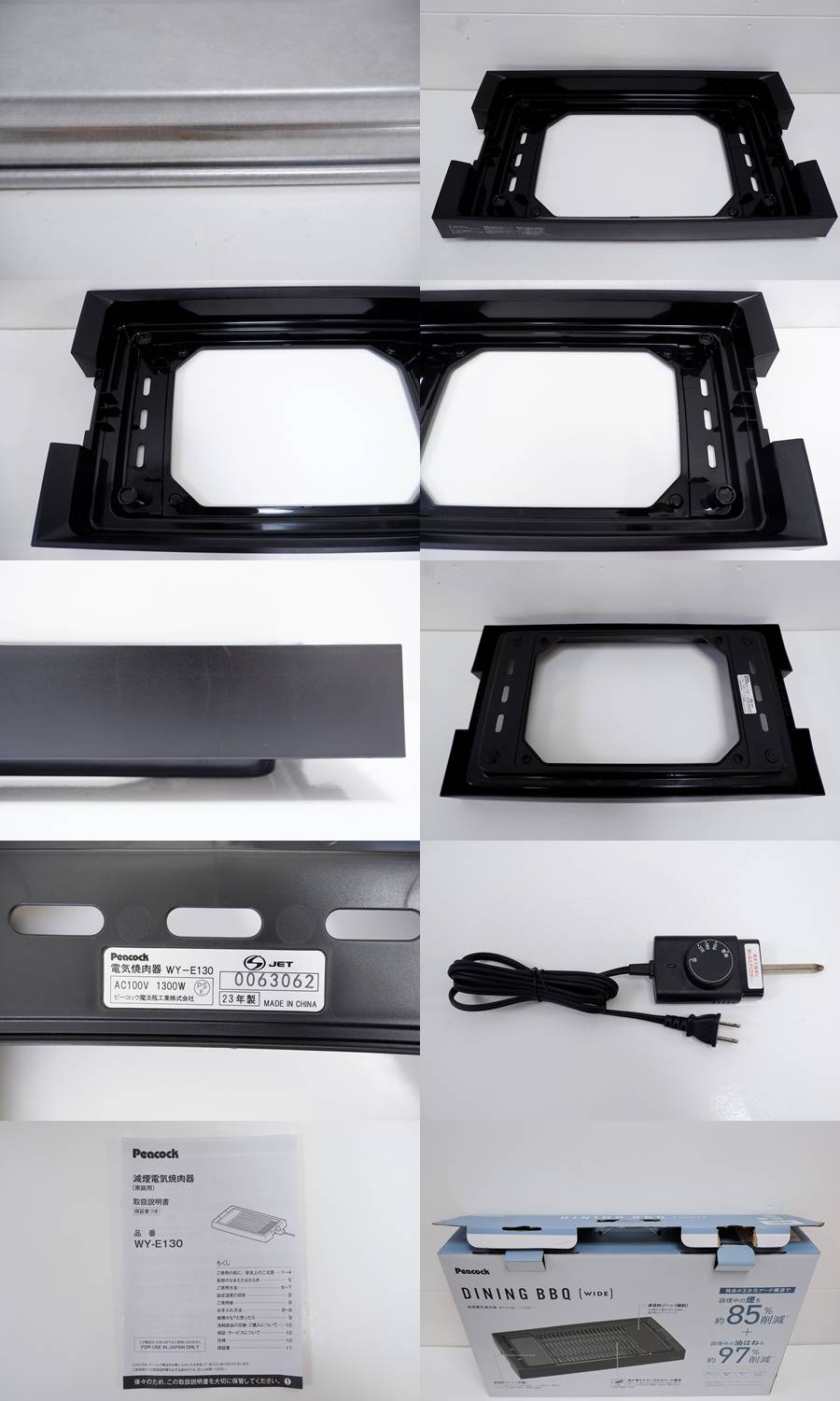 日本代購代標第一品牌【樂淘letao】－Peacock WY-E130 減煙電気焼肉器 1-B005Z