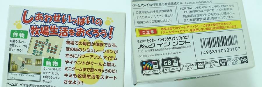 日本代購代標第一品牌【樂淘letao】－【未開封】 GB 牧場物語GB2 ゲームボーイカラー 1-A065X/1/60P