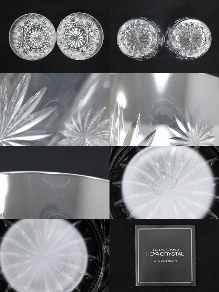 日本代購代標第一品牌【樂淘letao】－HOYA ロックグラス 6点セット ホヤ 切子 HOYAクリスタル クリスタルガラス カッティング 1-D049W