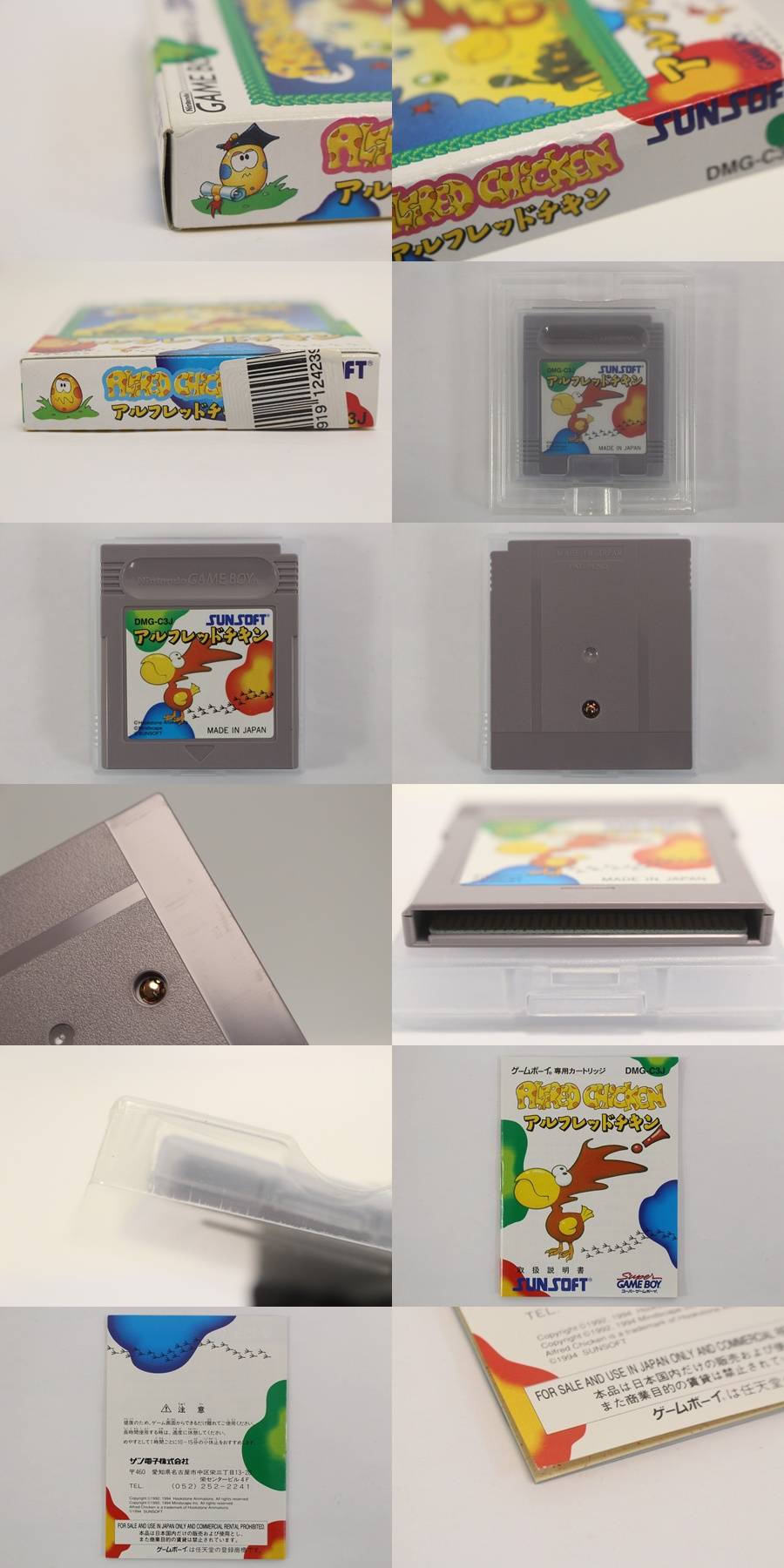 日本代購代標第一品牌【樂淘letao】－【1円～】 サンソフト SUNSOFT アルフレッドチキン ALFRED CHICKEN ゲームボーイ GB ソフト 箱/取説付き 2-E102X/1/60P