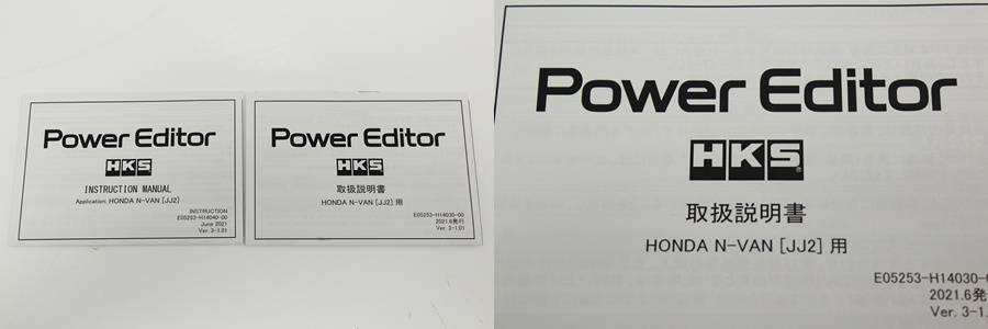 日本代購代標第一品牌【樂淘letao】－【1円スタート】未使用保管品 HKS POWER EDITOR ブーストアップ装置 N-VAN JJ2 品番 42018-AH005 2-H261/1/060