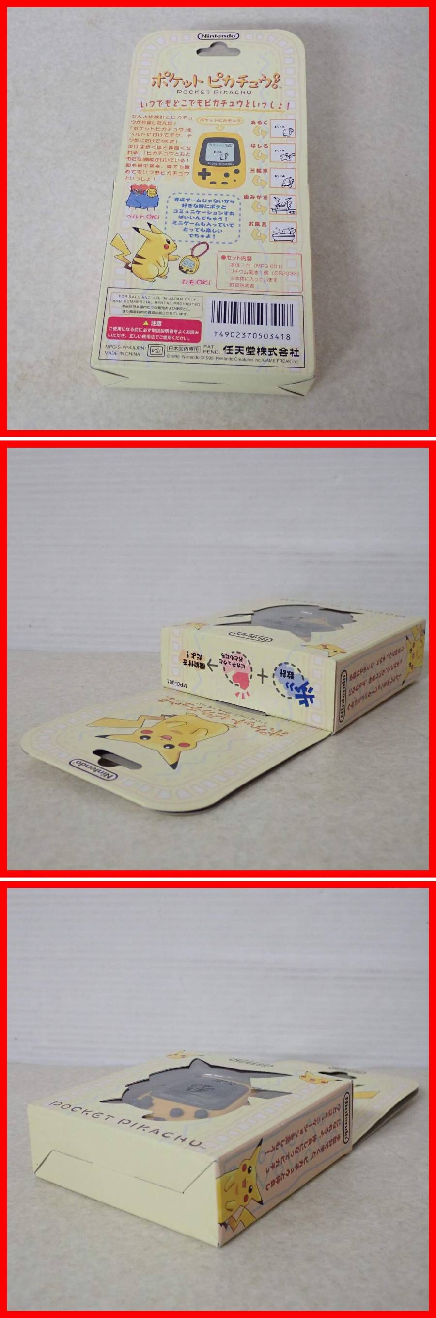 日本代購代標第一品牌【樂淘letao】－ポケットピカチュウ MPG-001 箱説付 POCKET PIKACHU 万歩計 ポケモン 任天堂 難あり品【10