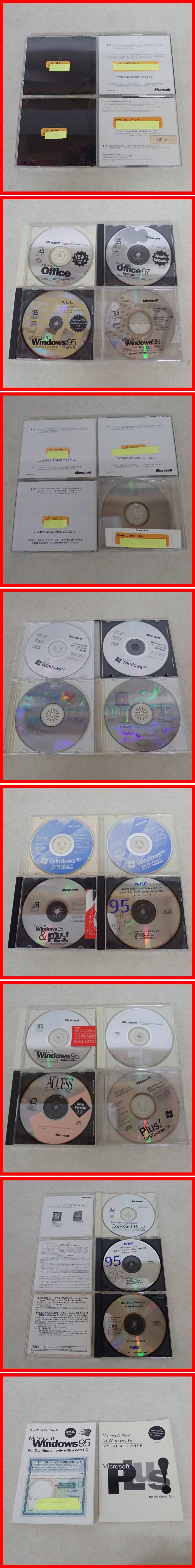 日本代購代標第一品牌【樂淘letao】－Microsoft CD/DVD-ROM Windows95/98/2000/XP/Vista/office等 まとめて大量セット マイクロソフト【20