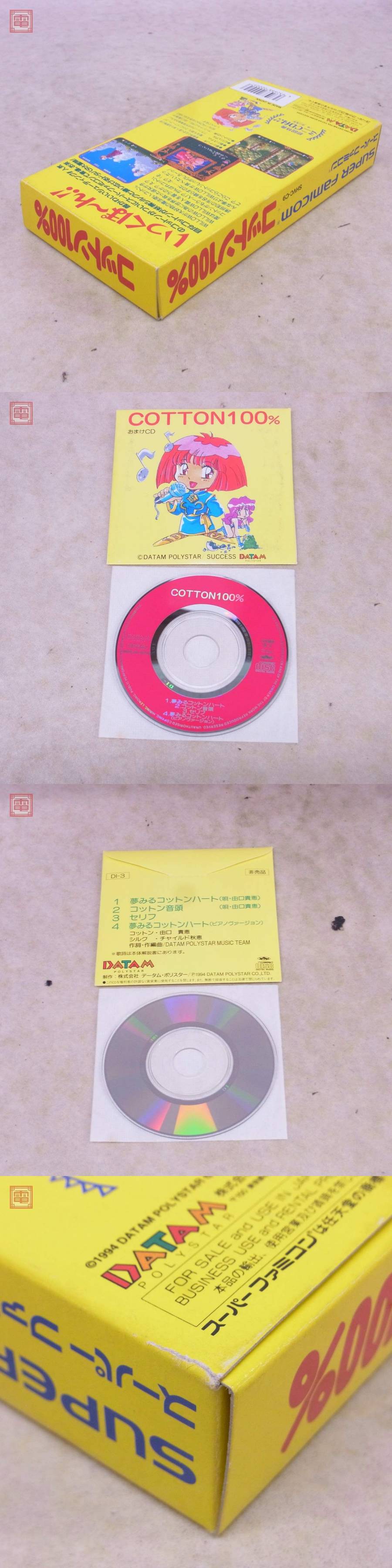 日本代購代標第一品牌【樂淘letao】－1円〜 動作品 外箱美品 SFC スーパーファミコン コットン100％ COTTON データム DATAM 箱説ハガキ/カード/CD付【10