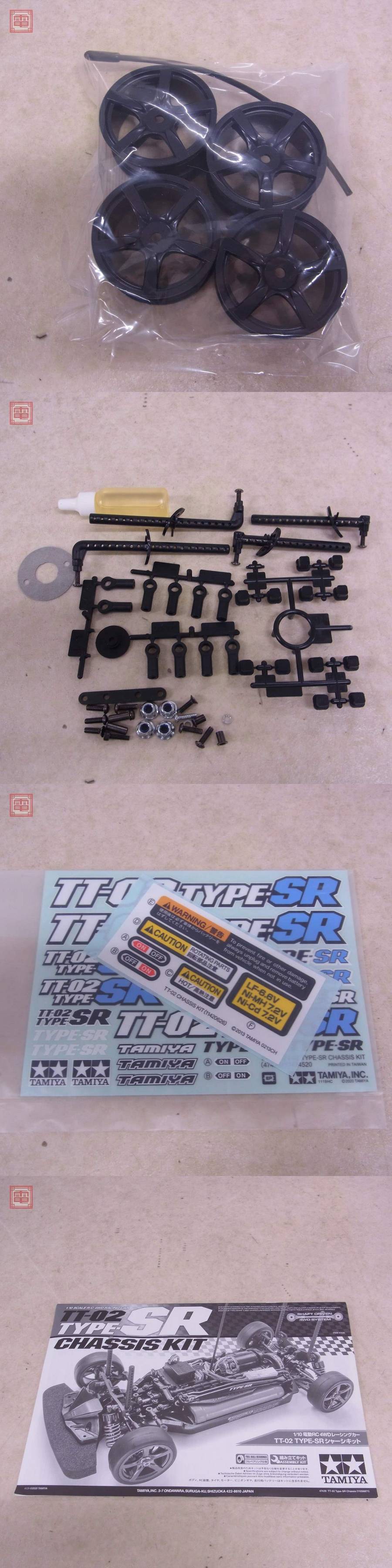 日本代購代標第一品牌【樂淘letao】－組立済 タミヤ 1/10 電動RC TT-02 TYPE-SR シャーシ 現状品 TAMIYA ...