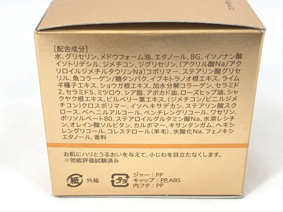 代購代標第一品牌－樂淘letao－☆未開封品☆サンスター EQUITANCE エクイタンス スペシャルインクリーム 40g 濃密活力クリーム
