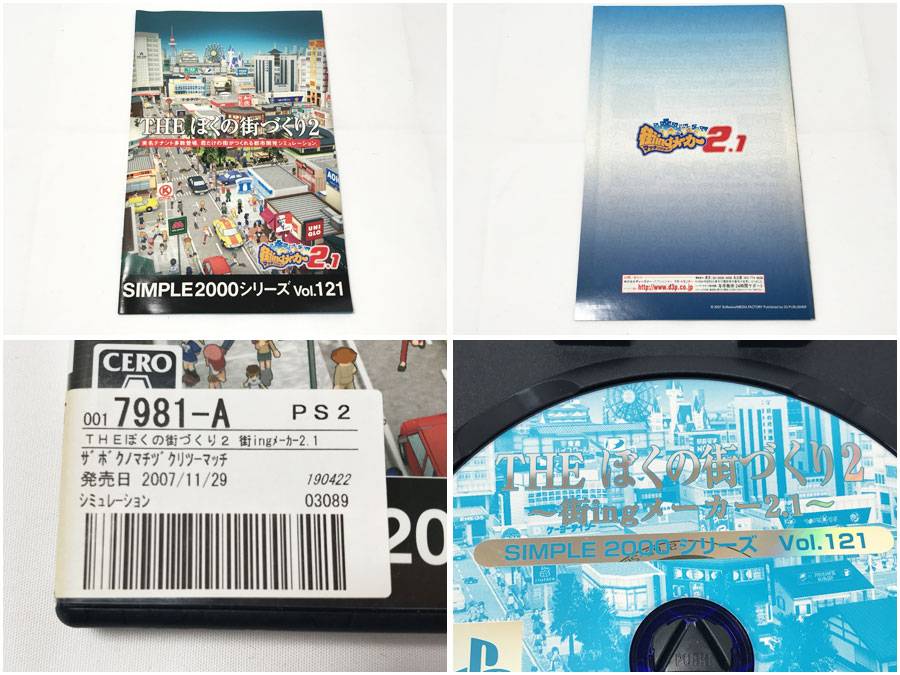 日本代購代標第一品牌【樂淘letao】－ 動作品！PlayStation2 THE ぼくの街づくり2 PS2 プレステ2 ソフト