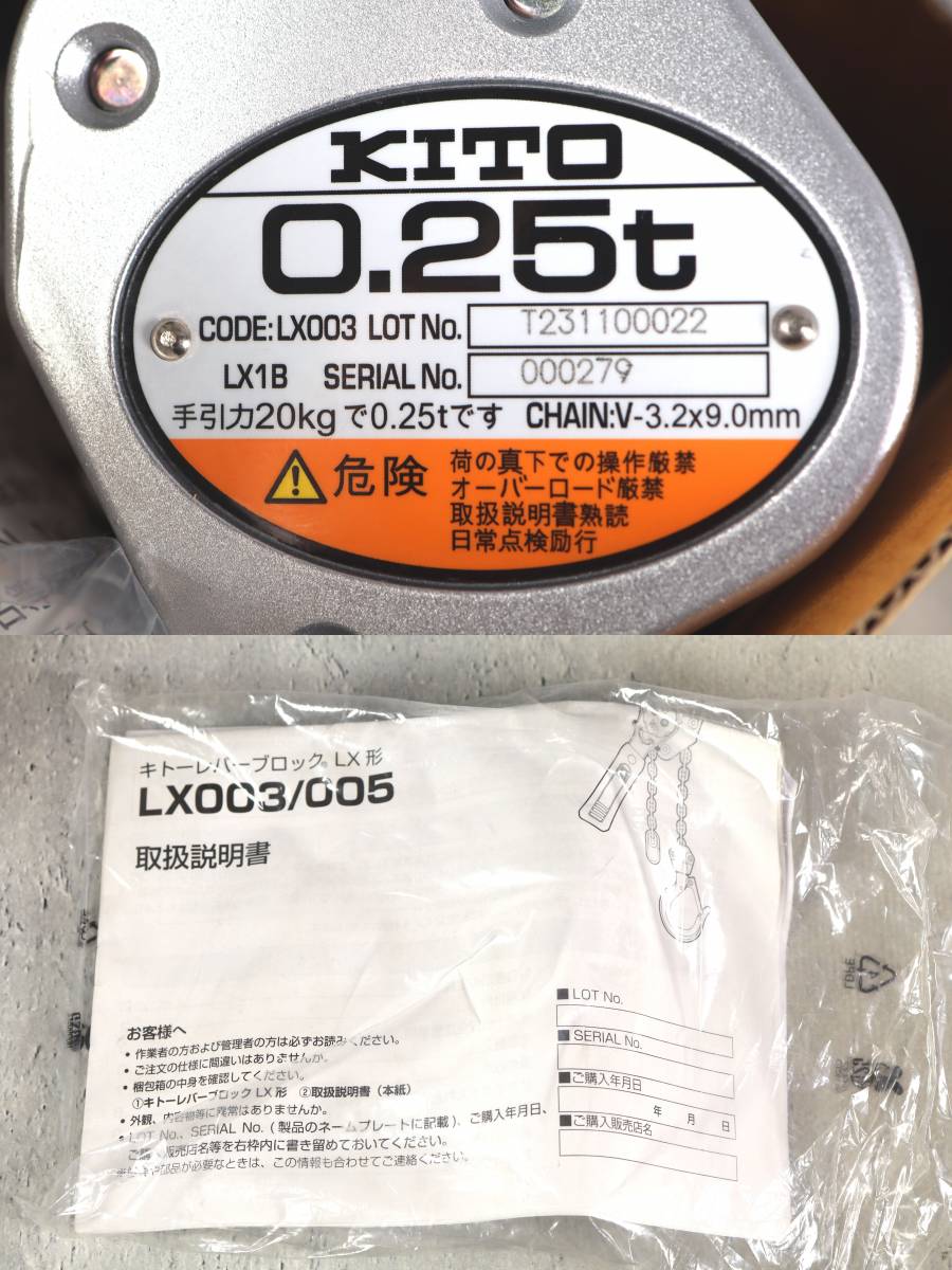 日本代購代標第一品牌【樂淘letao】－KITO キトー レバーブロックLX形 250kg x 1.0m LX003 工具