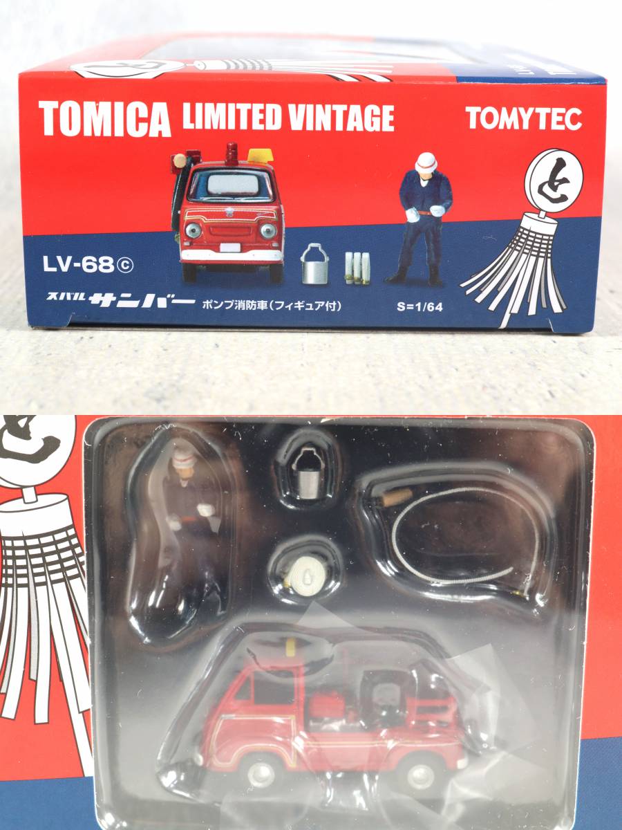 日本代購代標第一品牌【樂淘letao】－TOMYTEC TOMICA LIMITED VINTAGE LV-68c スバル サンバー ポンプ消防車 フィギュア付 トミーテック トミカ ミニカー