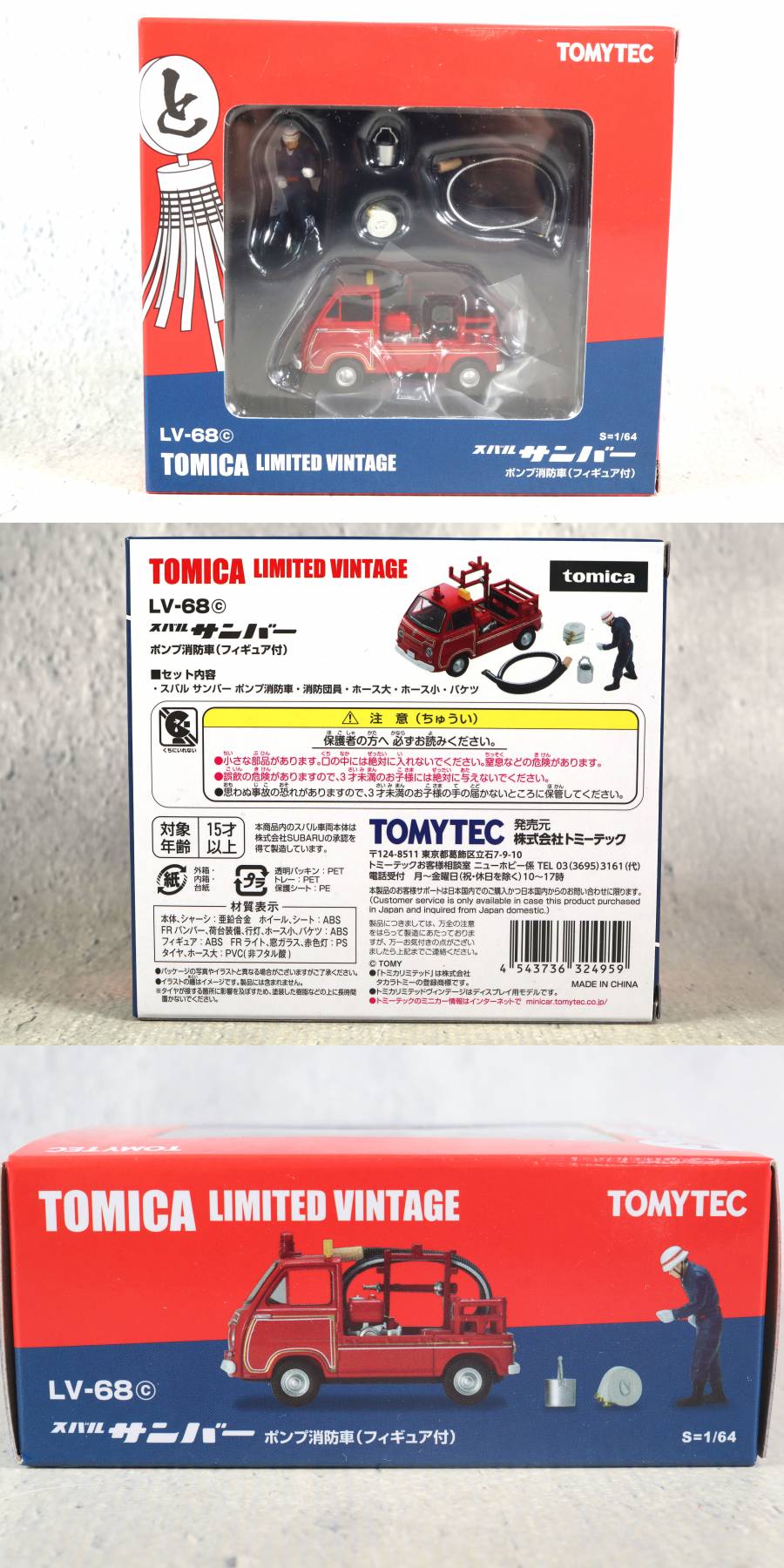 日本代購代標第一品牌【樂淘letao】－TOMYTEC TOMICA LIMITED VINTAGE LV-68c スバル サンバー ポンプ消防車 フィギュア付 トミーテック トミカ ミニカー