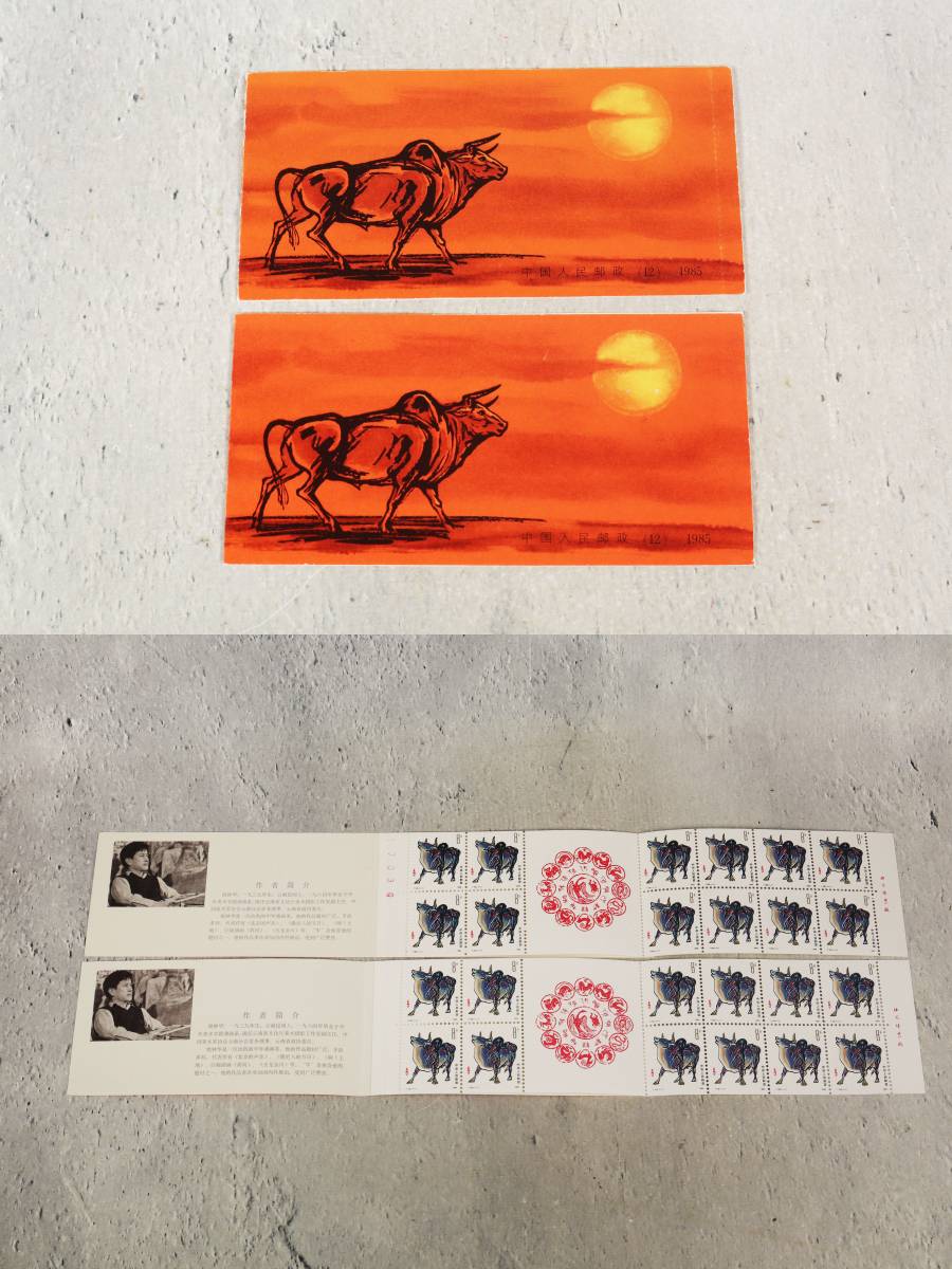 日本代購代標第一品牌【樂淘letao】－おまとめ 中国切手 小型シート 7冊セット T102 ×2 T133 T70 T59 ×2 T83 03