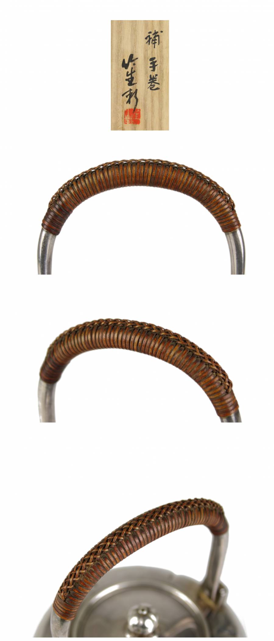 日本代購代標第一品牌【樂淘letao】－【KEI】生駒製 山本 笙園 造 ( 初代 山本竹龍斎 ) 合作 補手巻 南鐐 阿古陀形 湯沸 銀瓶 在銘 共箱 K68