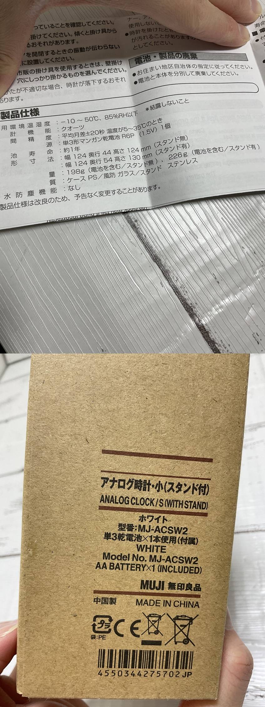 日本代購代標第一品牌【樂淘letao】－MUJI 無印良品 アナログ時計 小スタンド付き ホワイト