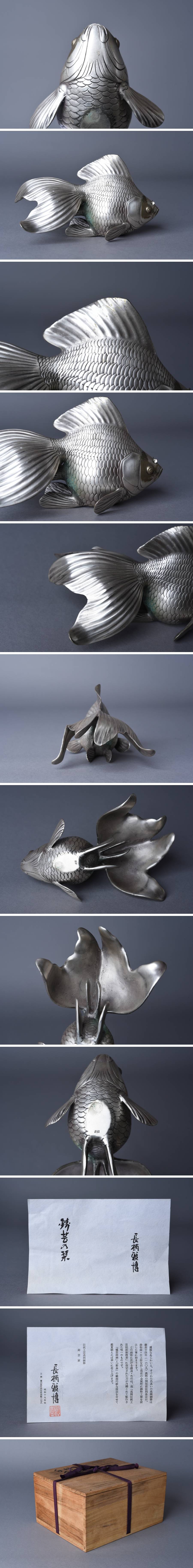 【樂淘letao】日本代購代標第一品牌－【SBCB】6415 長柄雅博 白銅 金魚 蝋型鋳銅 共箱 栞