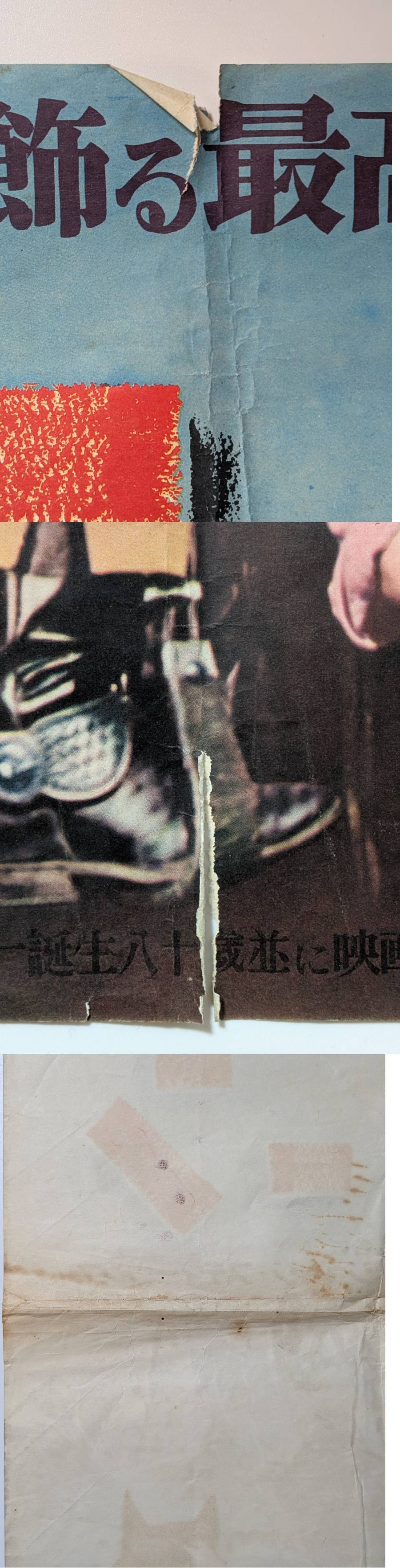 日本代購代標第一品牌【樂淘letao】－330 映画 ポスター シェーン ジョージ・スティーヴンス製作監督 アラン・ラッド ヴァン・へフリン ジーン・アーサー パラマウント超大作