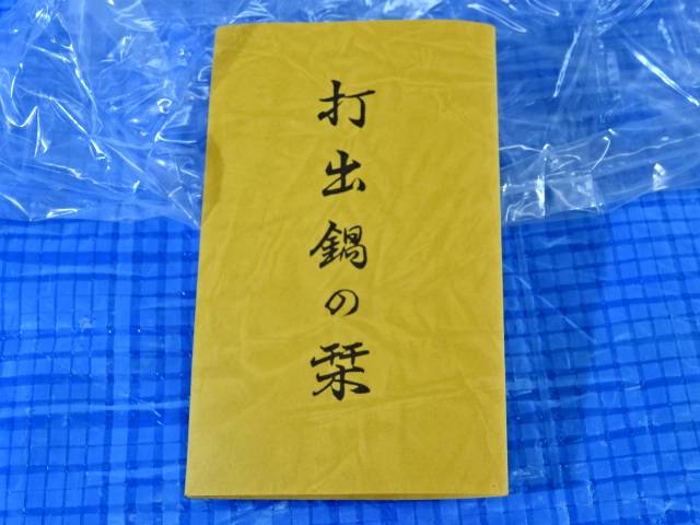 日本代購代標第一品牌【樂淘letao】－PX-14崎/Shimamoto島本製作所 Cook POETクックポエット 寸胴鍋 21cm 打ち出し鍋 両手鍋 仕込み鍋 キッチン台所用品 調理器具 ...