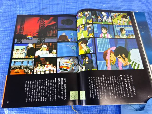 日本代購代標第一品牌【樂淘letao】－PZ-91〒/松本零士名作漫画 宇宙戦艦ヤマト全記録集 ビジュアルストーリー版 帯付き 写真集 カラー図解図録? コレクター マニア