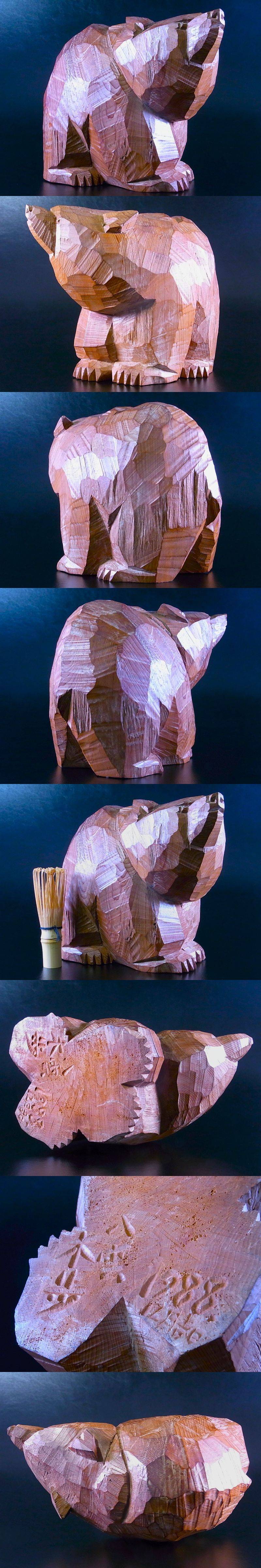 日本代購代標第一品牌【樂淘letao】－【 E717 】 特別出品 コレクター放出品 引間二郎作品 八雲木歩 一位材一刀彫木彫熊置物 1988年12月吉日